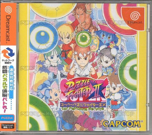 Super Puzzle Fighter II X (for Matching Service) [Japan Import]