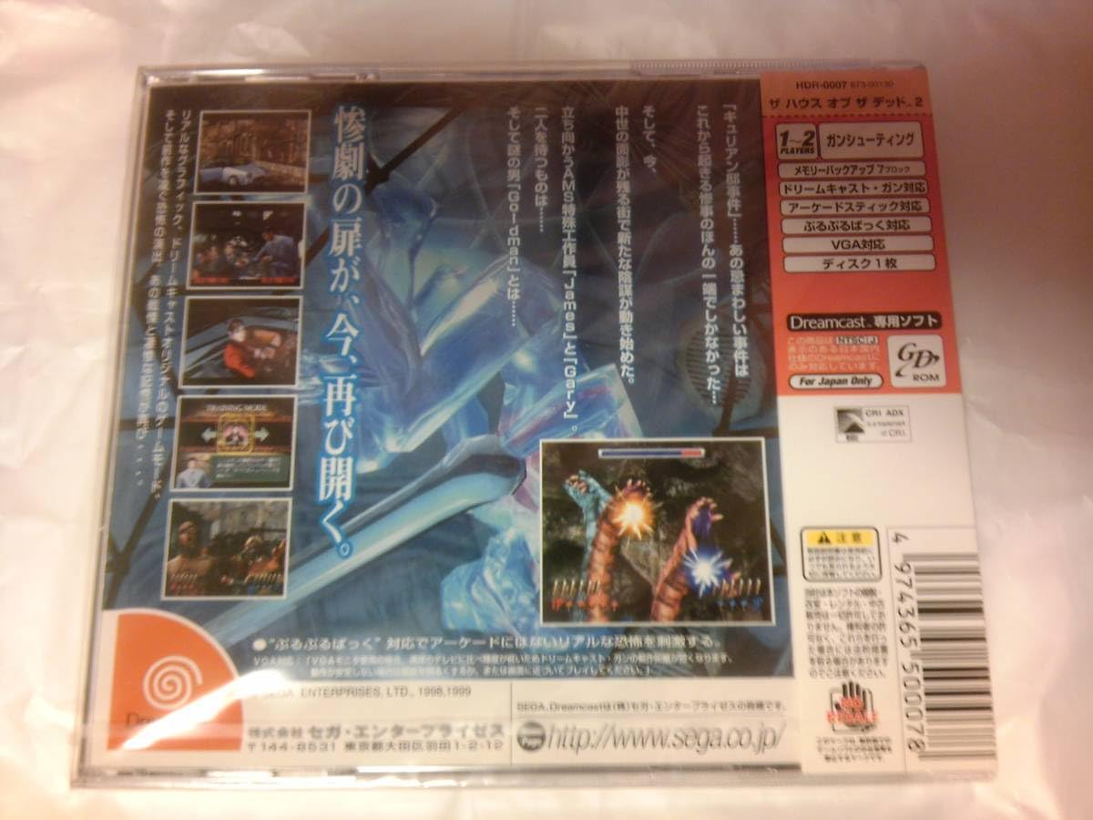 The House of the Dead 2 [Japan Import]