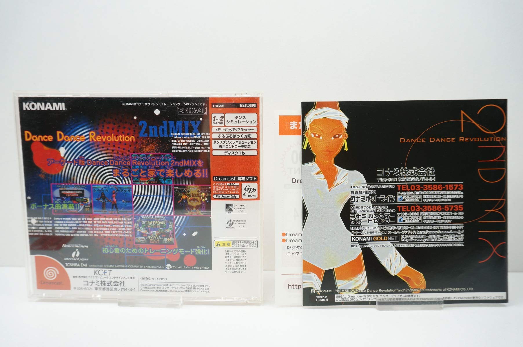 Dance Dance Revolution 2nd Mix: Dreamcast Edtion [Japan Import]