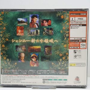 Shenmue II [Japan Import]