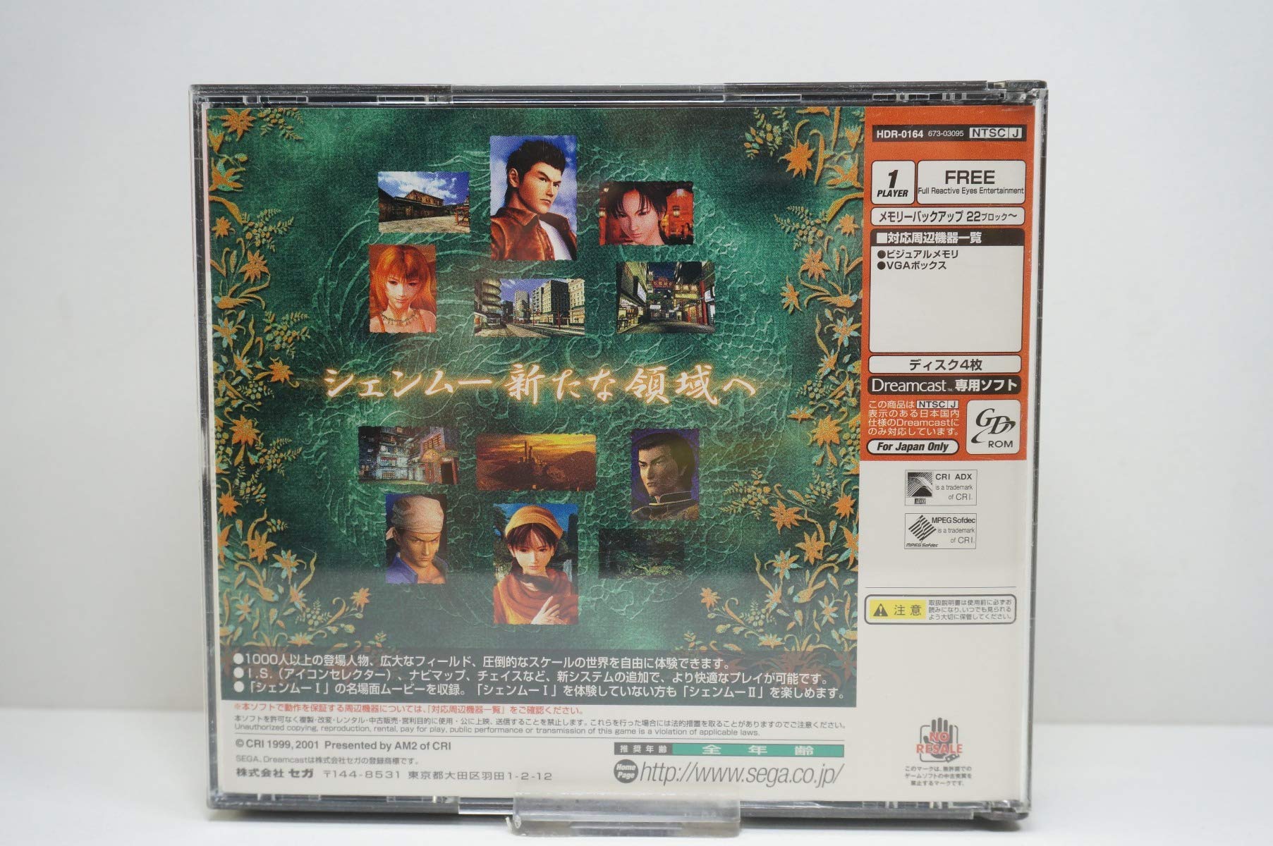 Shenmue II [Japan Import]