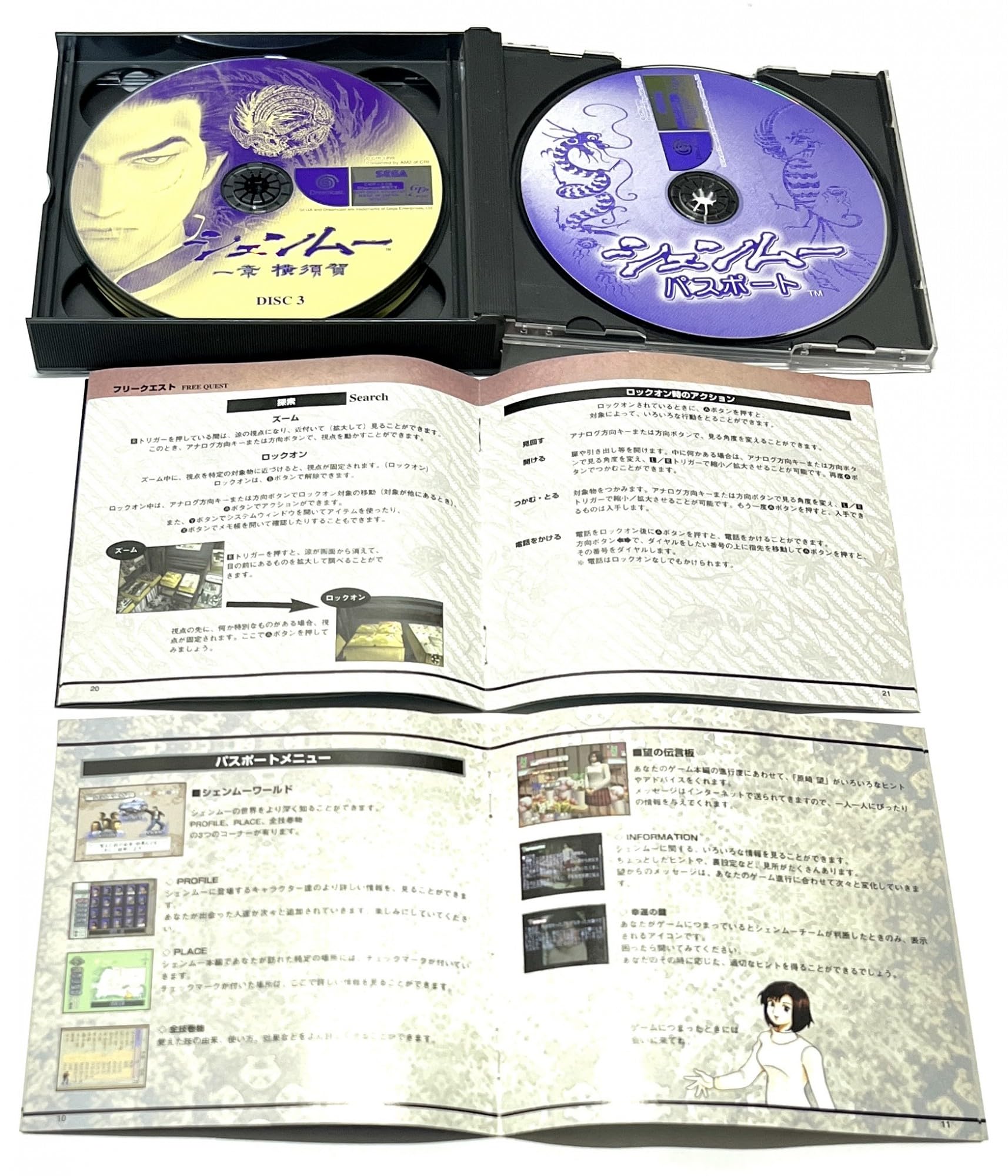 Shenmue Chapter 1: Yokosuka [Limited Edition] [Japan Import]