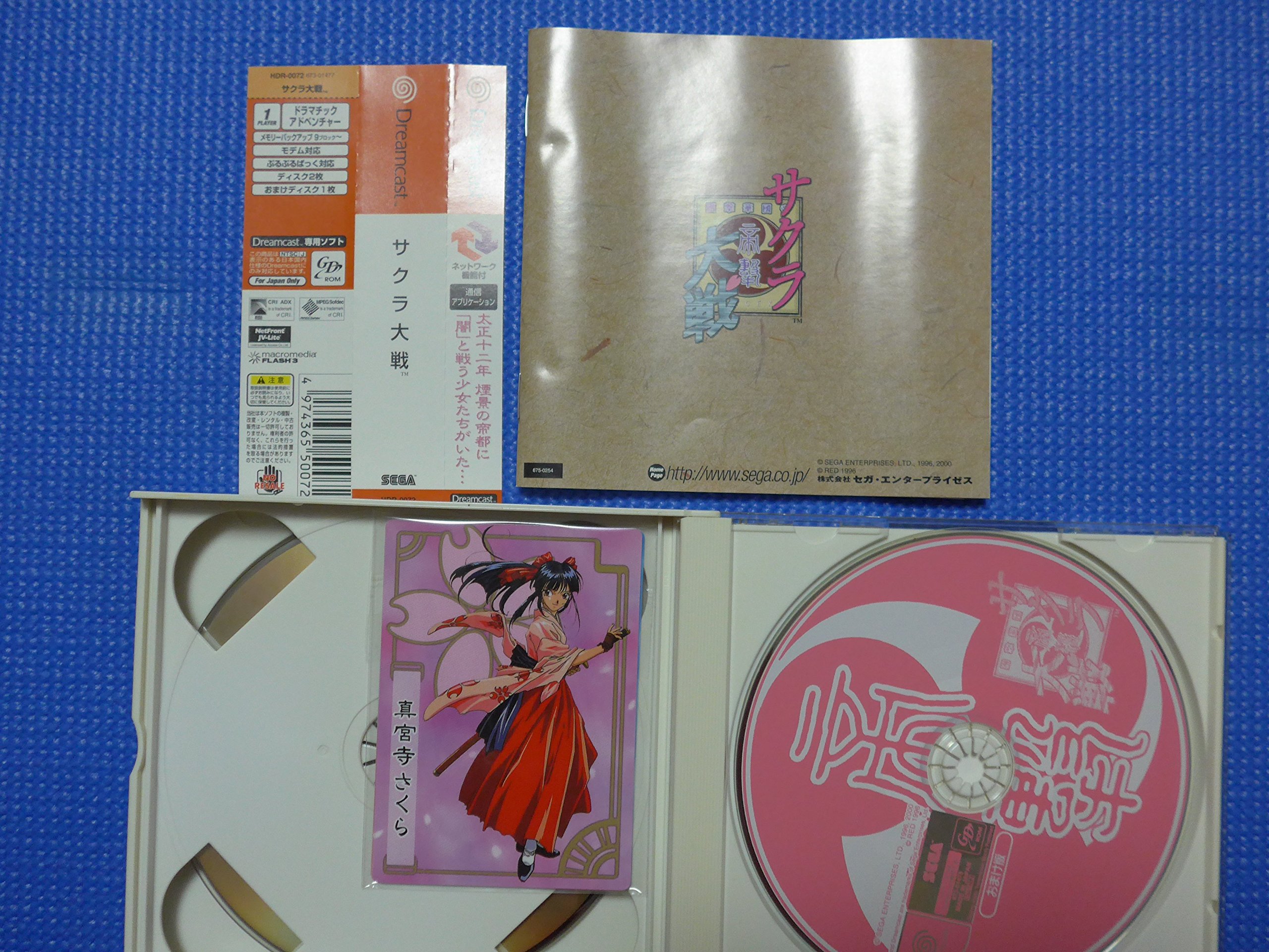 Sakura Taisen [Japan Import]