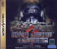 advanced world war (japanese language version) import sega saturn