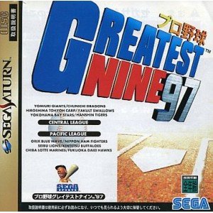 pro yakyuu greatest nine '97 [japan import]