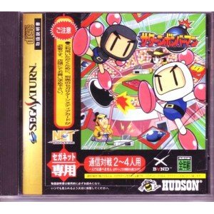 saturn bomberman for seganet [japan import]