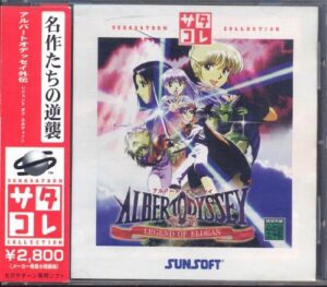 albert odyssey gaiden: legend of eldean (saturn collection) [japan import]