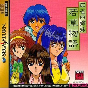 mahjong shi shimai wakakusa monogatari [japan import]