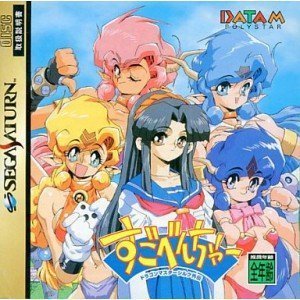 sugobenchah: dragon master silk gaiden [japan import]