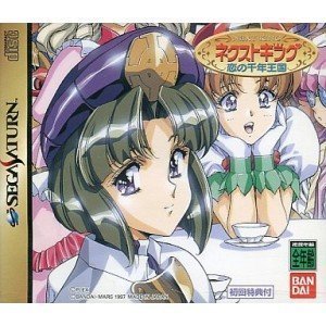 next king: koi no sennen oukoku (limited edition) [japan import]