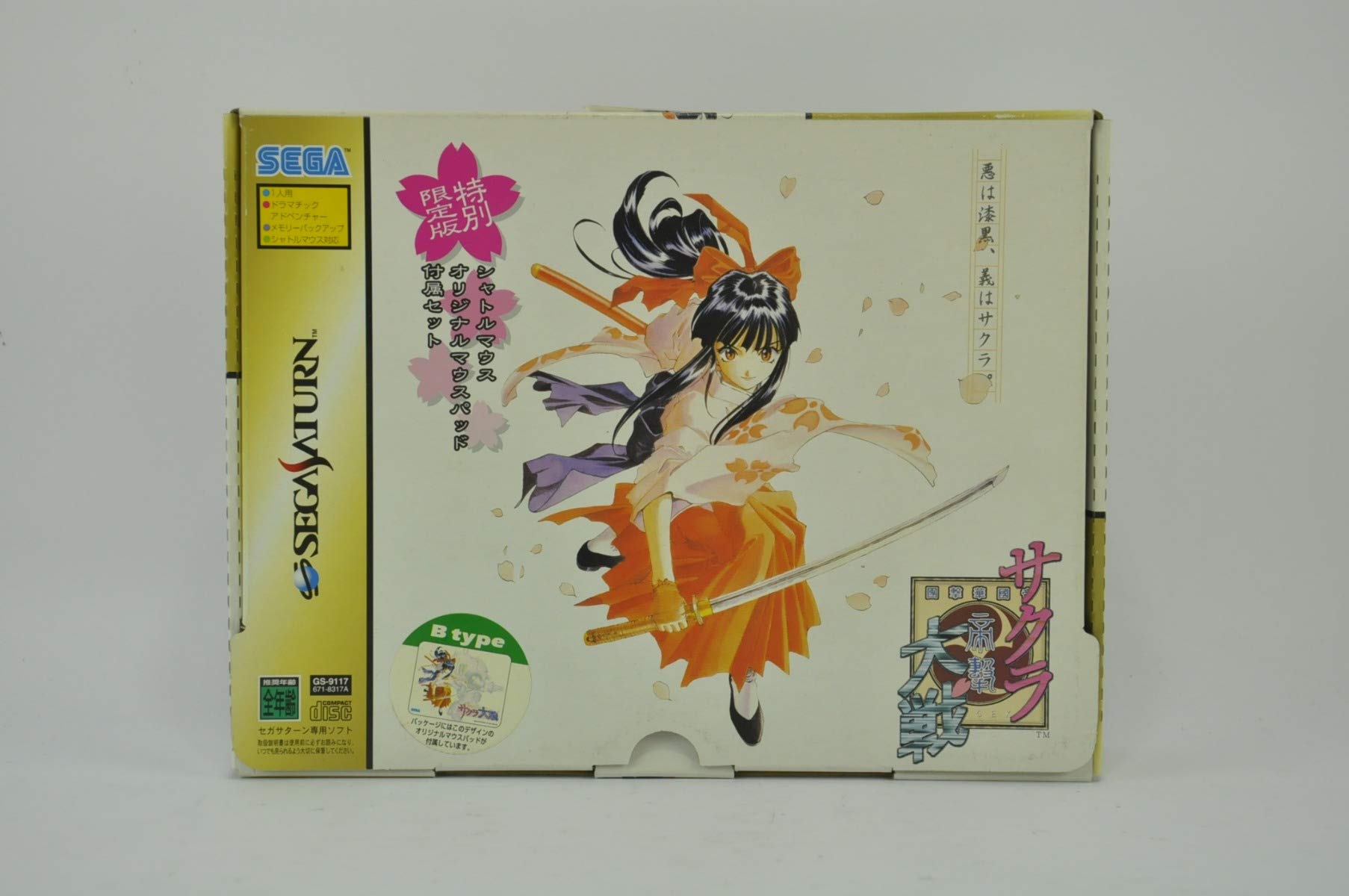 Sakura Taisen [Limited Edition B Type] [Japan Import]