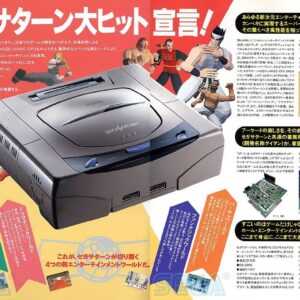 Sega Saturn (HST-0001) Console (Japanese Import)