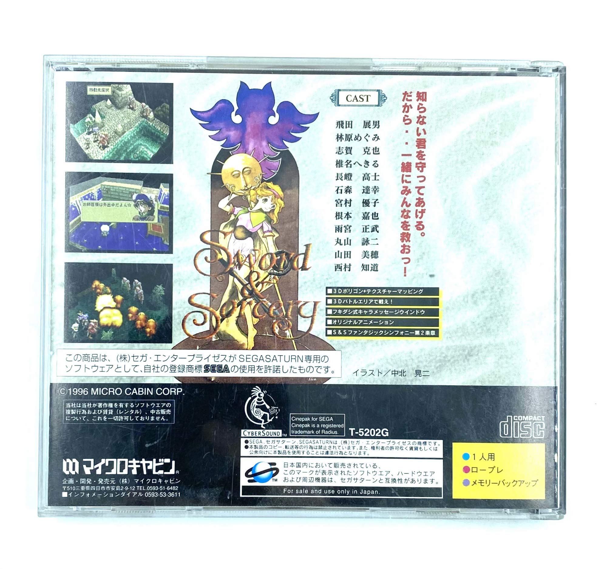 Sword & Sorcery [Japan Import]