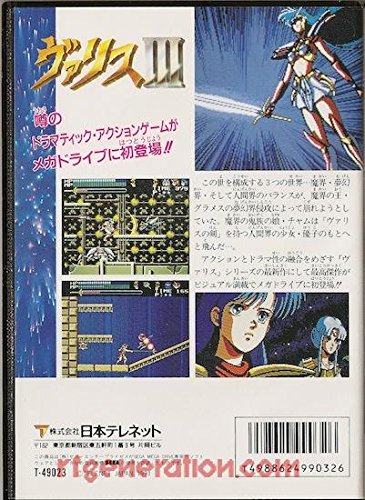 Valis III [Japan Import]