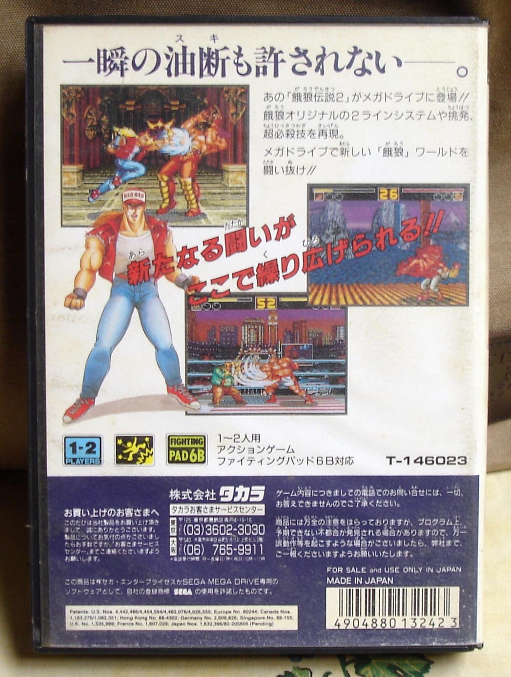 Fatal Fury II SEGA Mega Drive - Genesis NTSC Systems