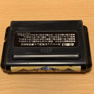 Daimakaimura (Ghouls 'n Ghosts), Sega Mega Drive (Japanese Genesis Import)