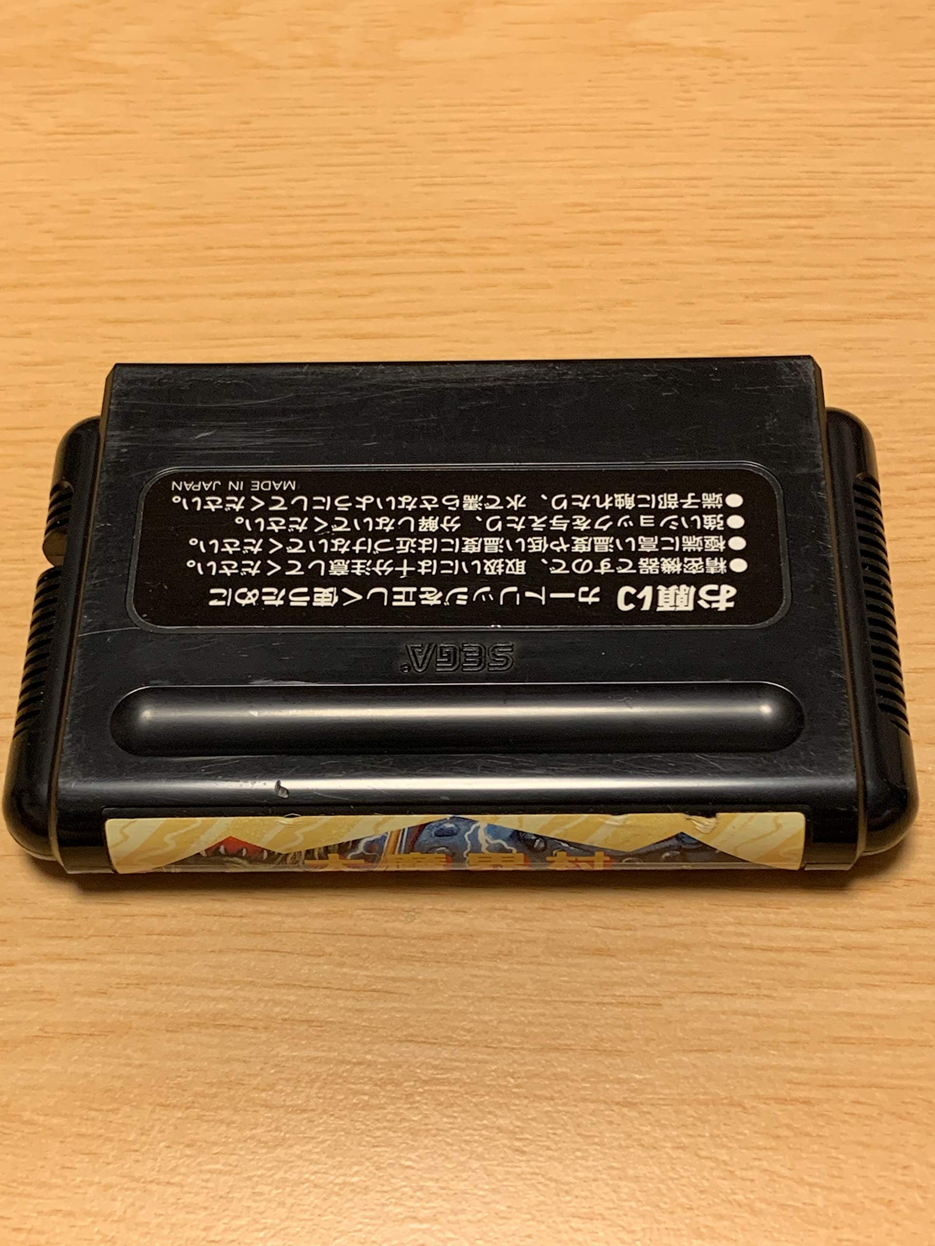 Daimakaimura (Ghouls 'n Ghosts), Sega Mega Drive (Japanese Genesis Import)