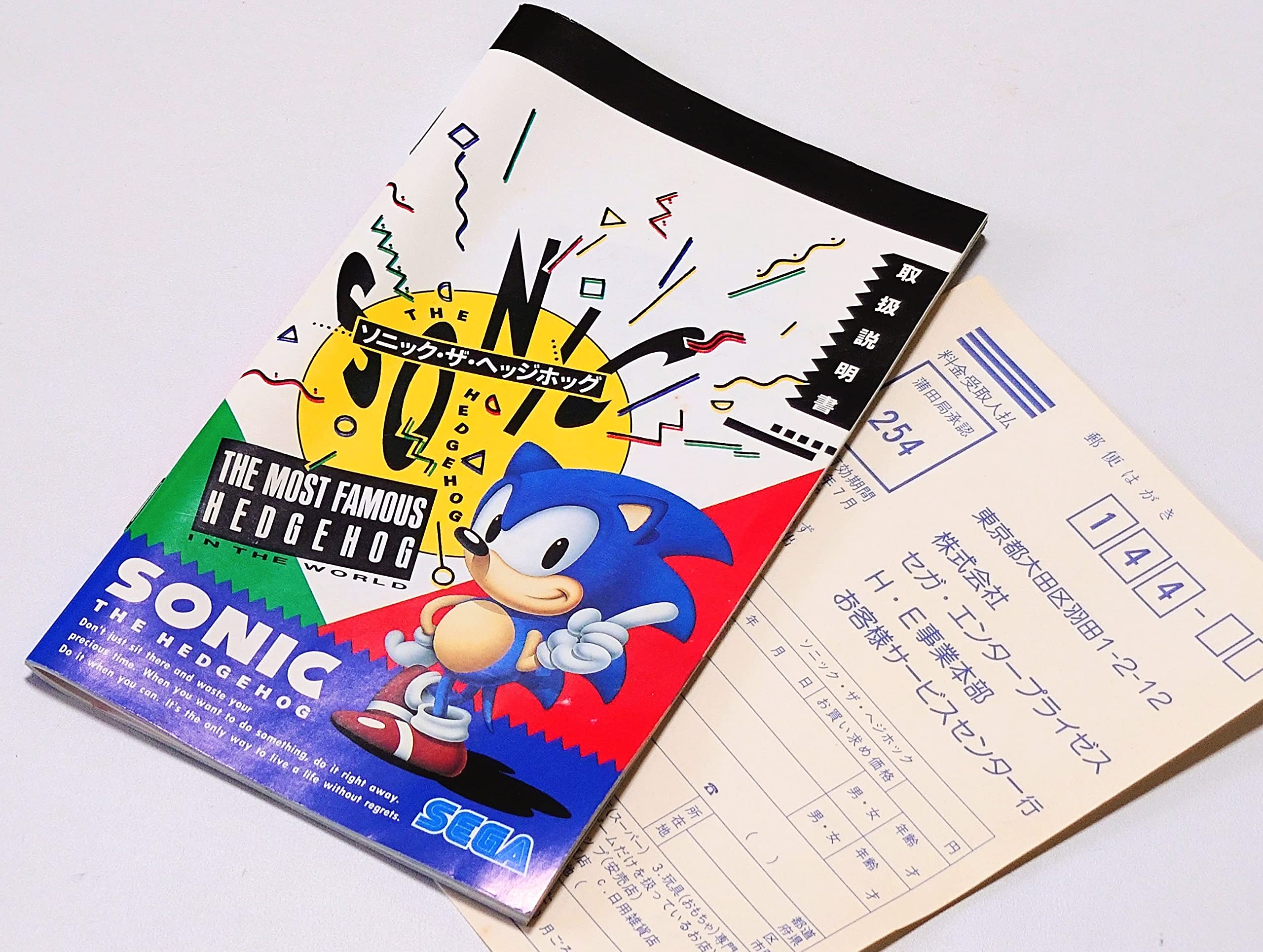 Sonic the Hedgehog, Sega Mega Drive (Japanese Genesis Import)