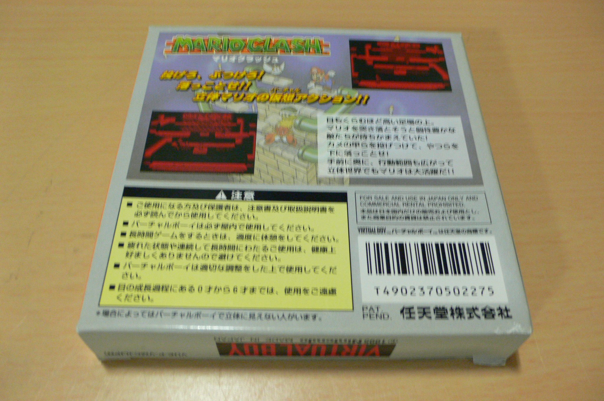 Mario Clash - Virtual Boy - JAP