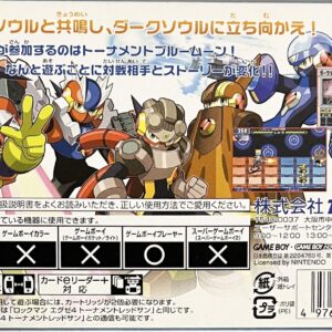 ロックマンエグゼ4トーナメント ブルームーン