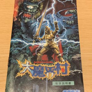 Daimakaimura (Ghouls 'n Ghosts), Sega Mega Drive (Japanese Genesis Import)