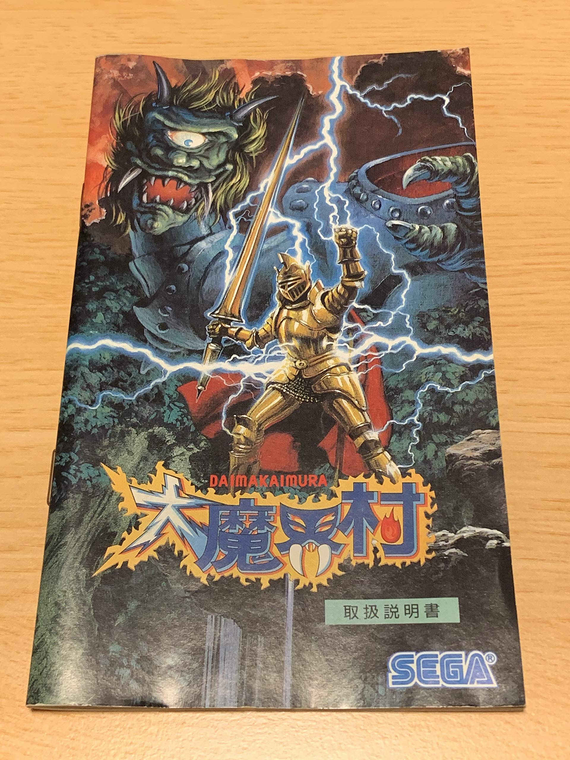 Daimakaimura (Ghouls 'n Ghosts), Sega Mega Drive (Japanese Genesis Import)