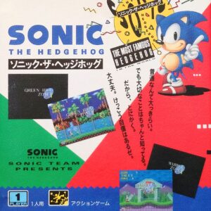 Sonic the Hedgehog, Sega Mega Drive (Japanese Genesis Import)