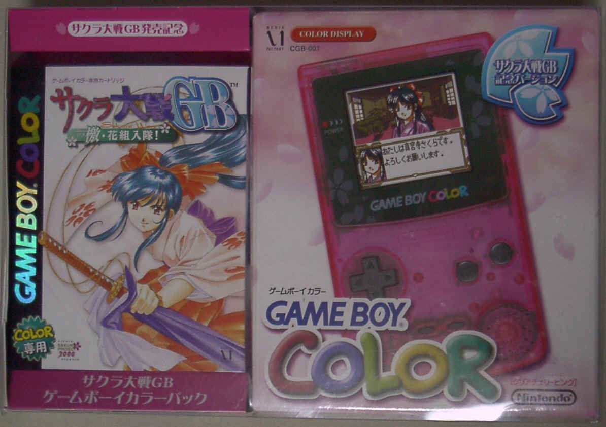 Game Boy Color Console - Sakura Wars Limited (Japan Only)