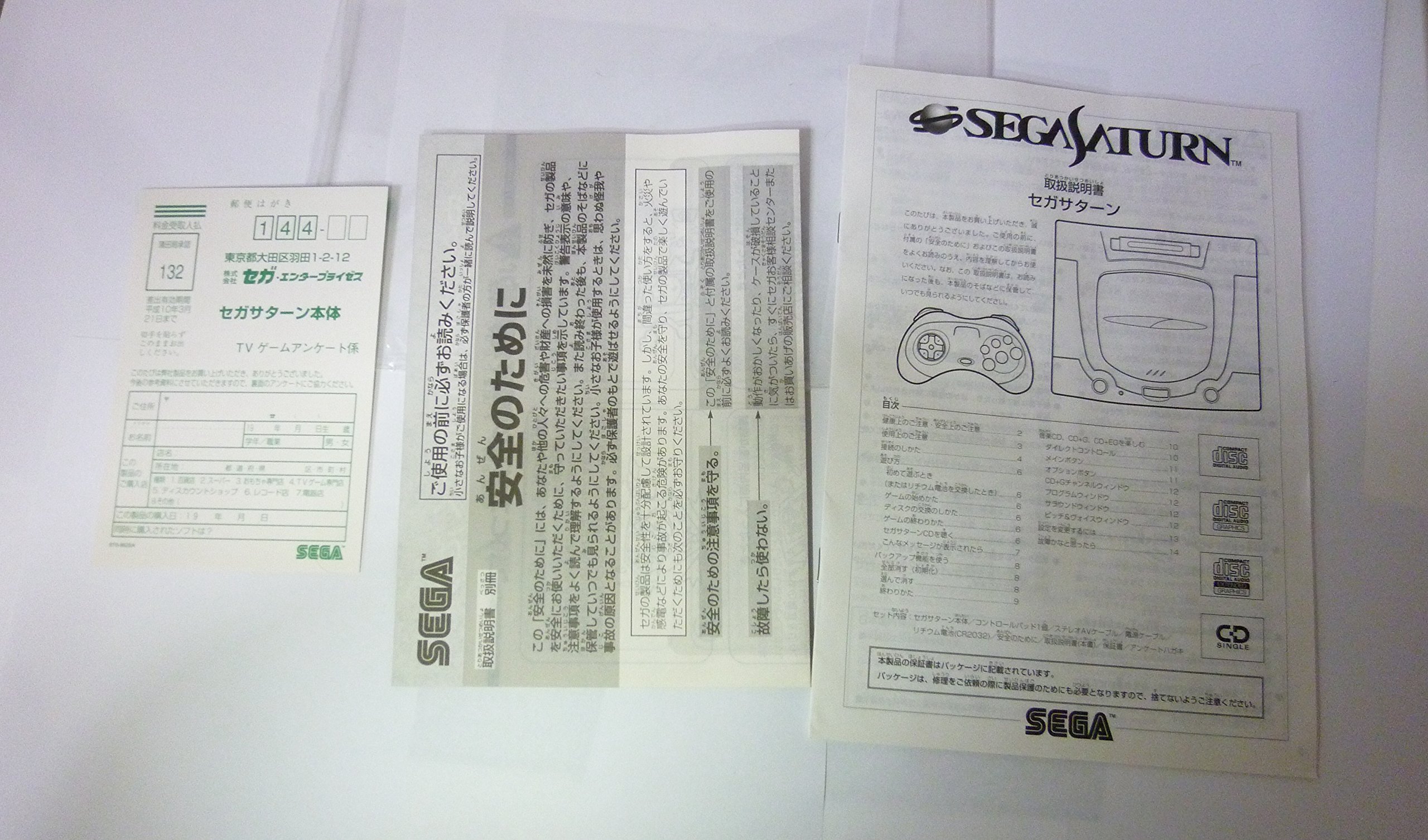 Sega Saturn (HST-0014) Console (Japanese Import)