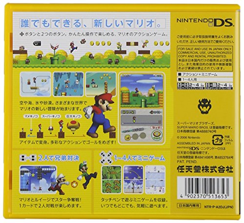 New Super Mario Bros. [Japan Import]