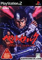 berserk [japan import]