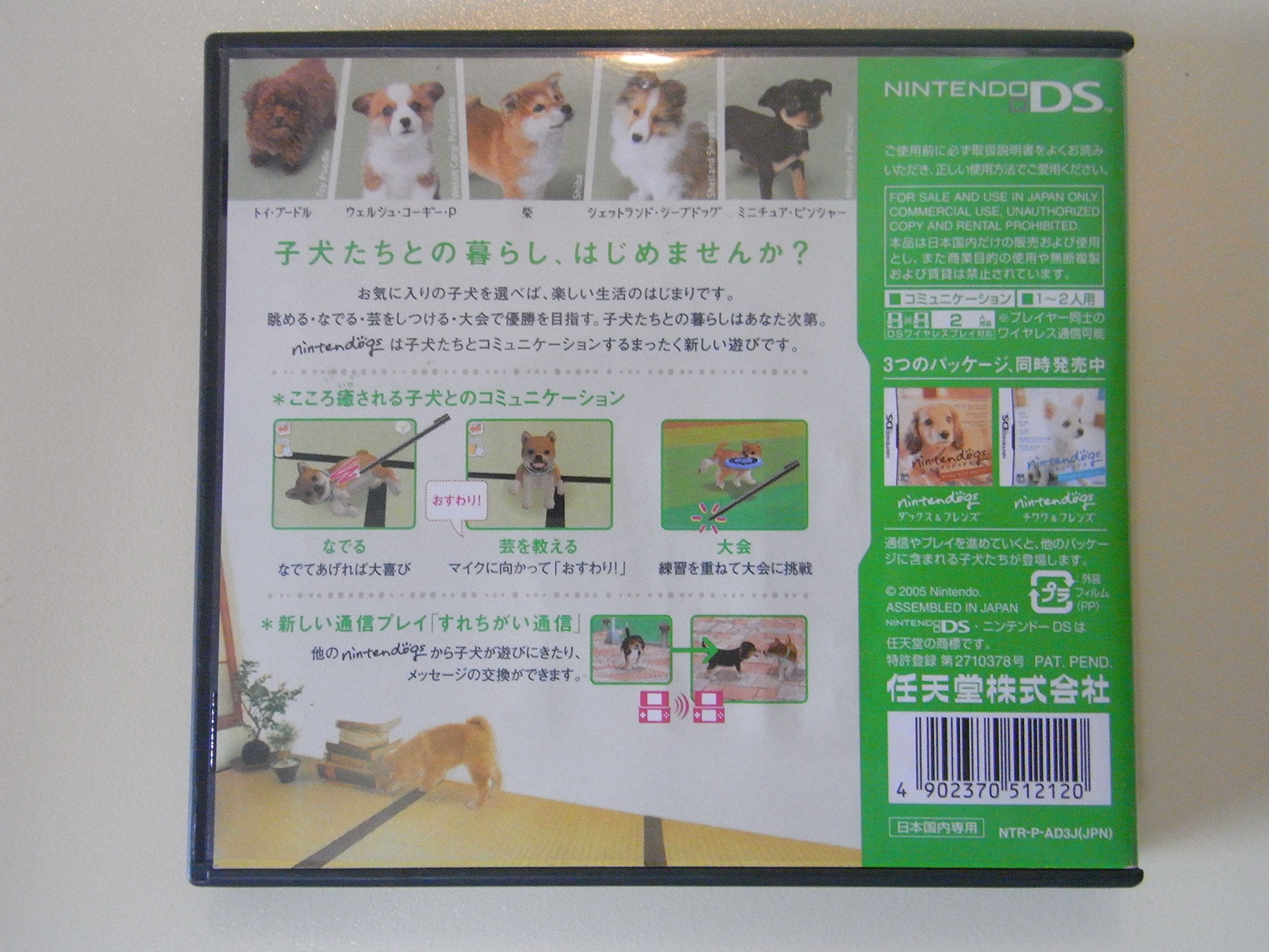 Nintendogs - Shiba & Friends [Japan Import]