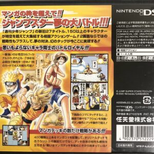 Jump Super Stars (Japanese Version) - Nintendo DS