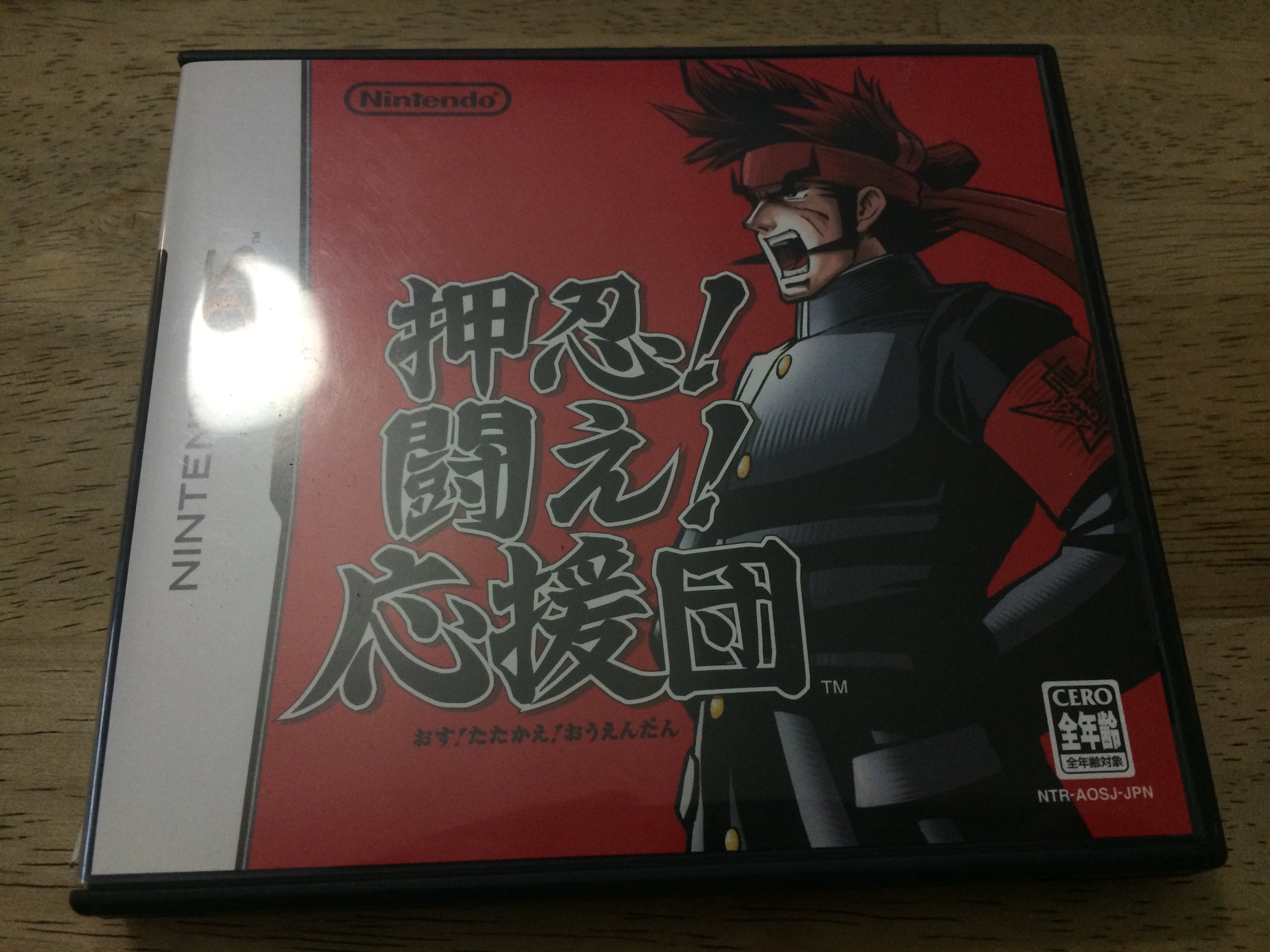 Ouendan [Japan Import]