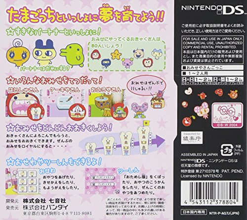 Tamagotchi no PuchiPuchi Omisecchi [Japan Import]