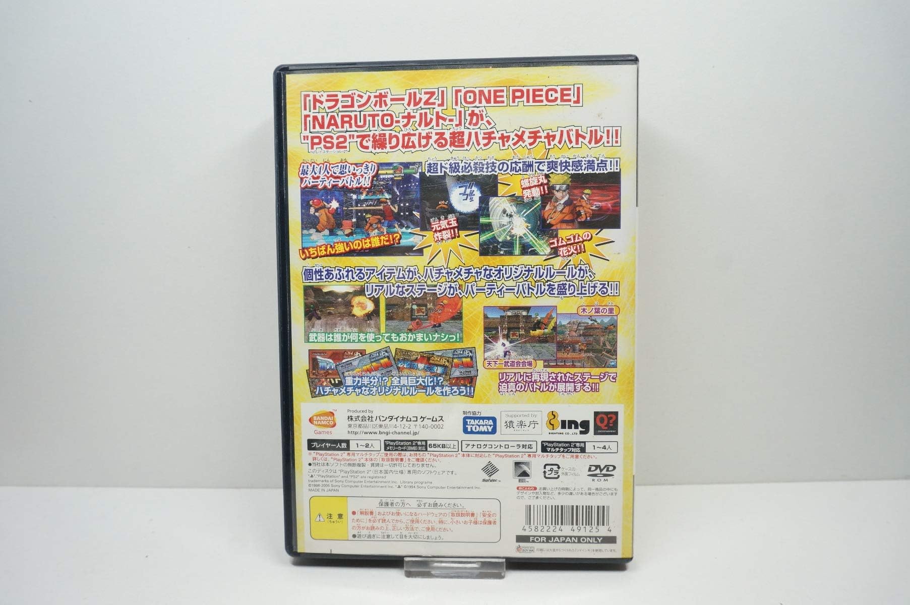 Battle Stadium D.O.N. [Japan Import]