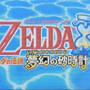 The Legend of Zelda: Phantom Hourglass [Japan Import]