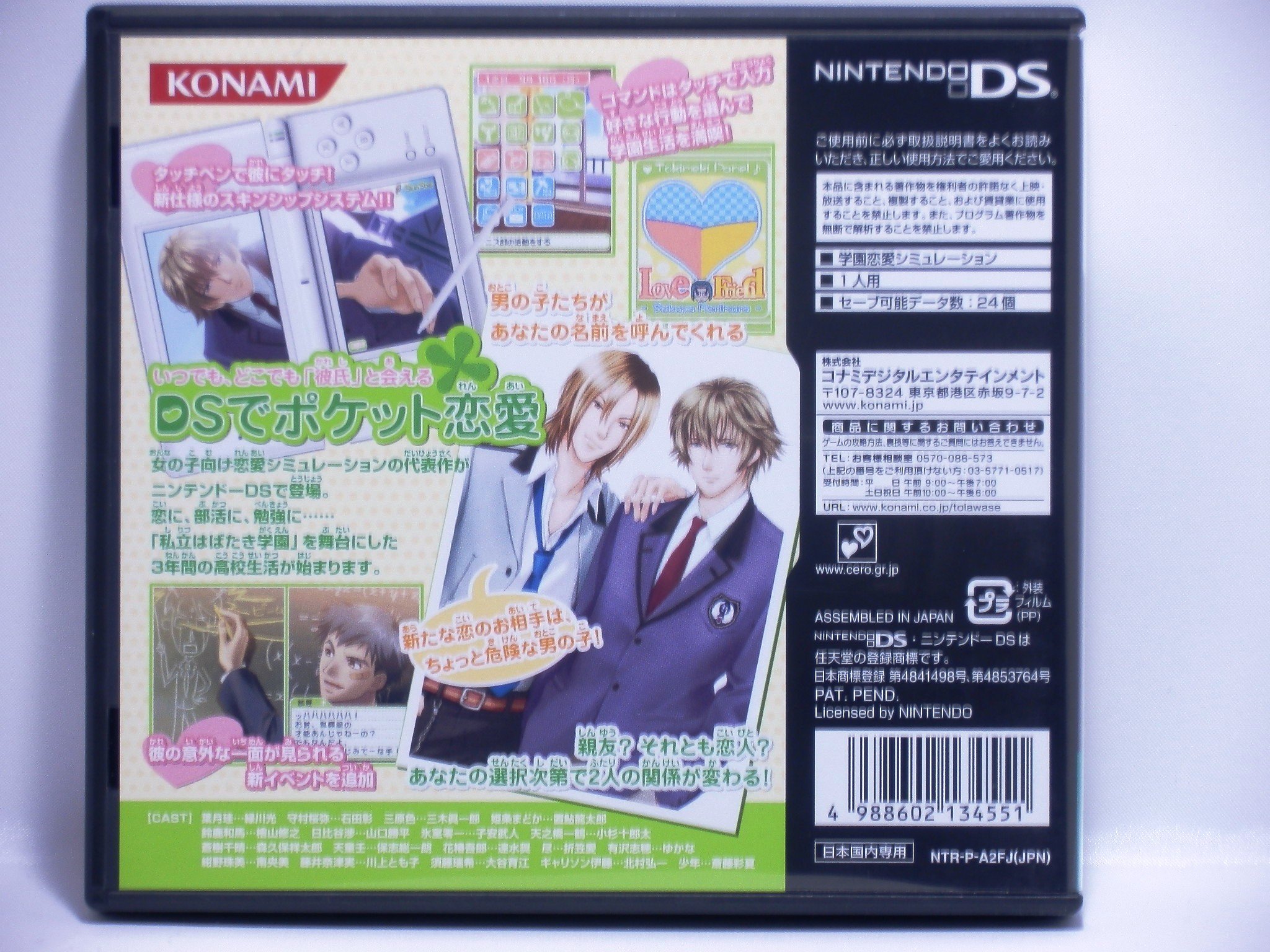 Tokimeki Memorial: Girl's Side 1st Love [Japan Import]