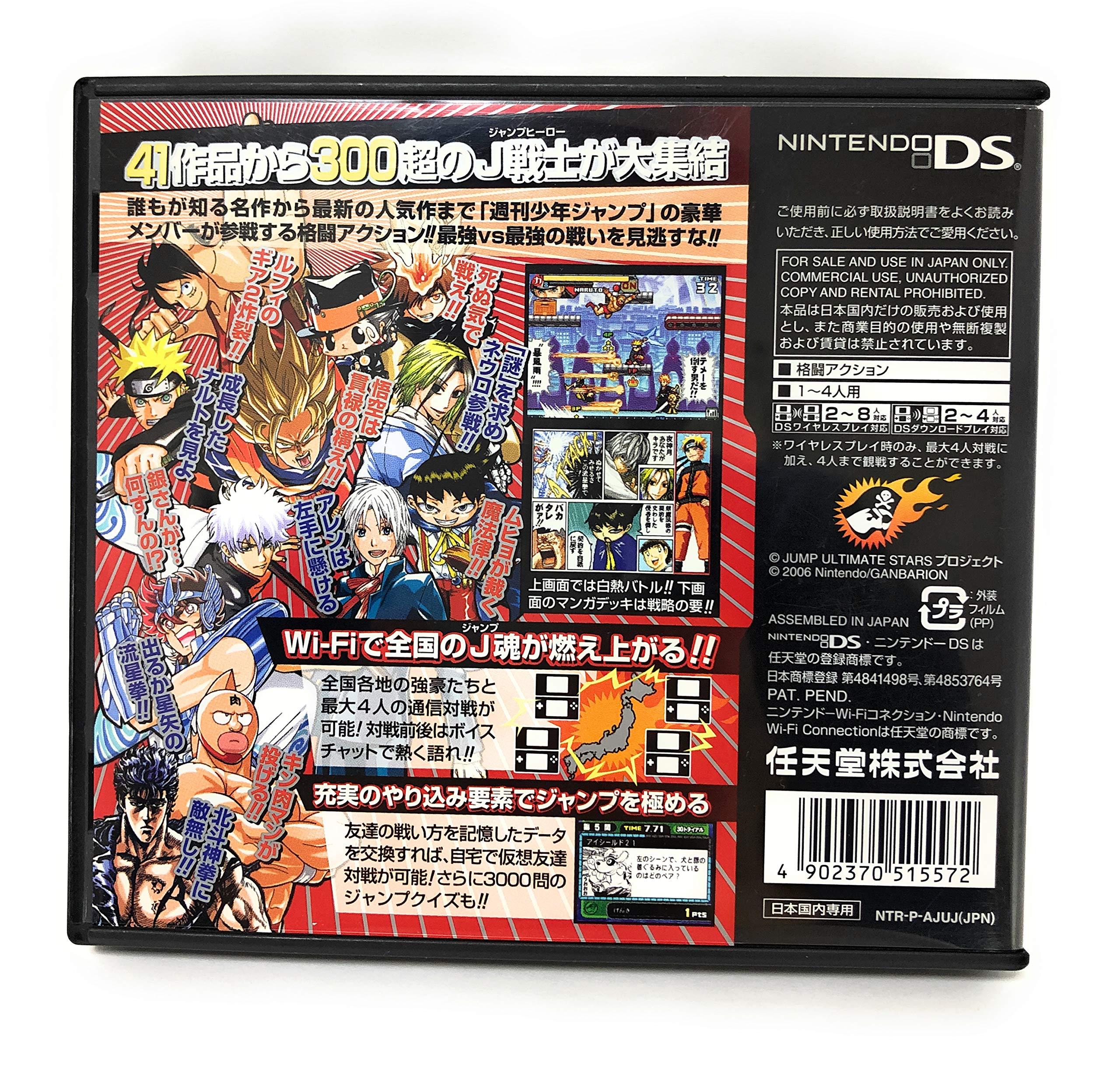 Jump Ultimate Stars [Japan Import]