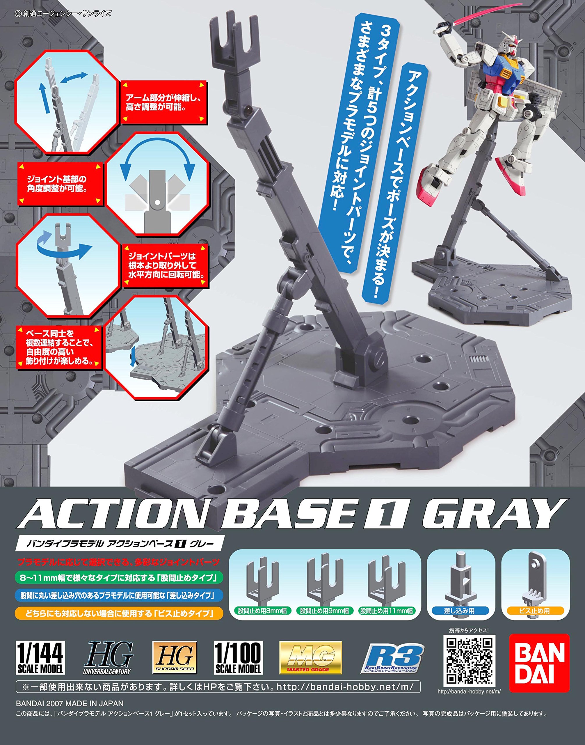 Bandai Hobby Action Base 1 Display Stand (1/100 Scale), Gray