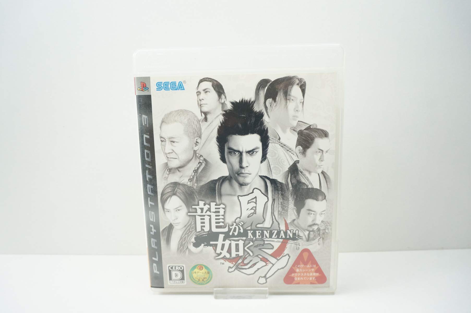 Ryu ga Gotoku Kenzan! [Japan Import]