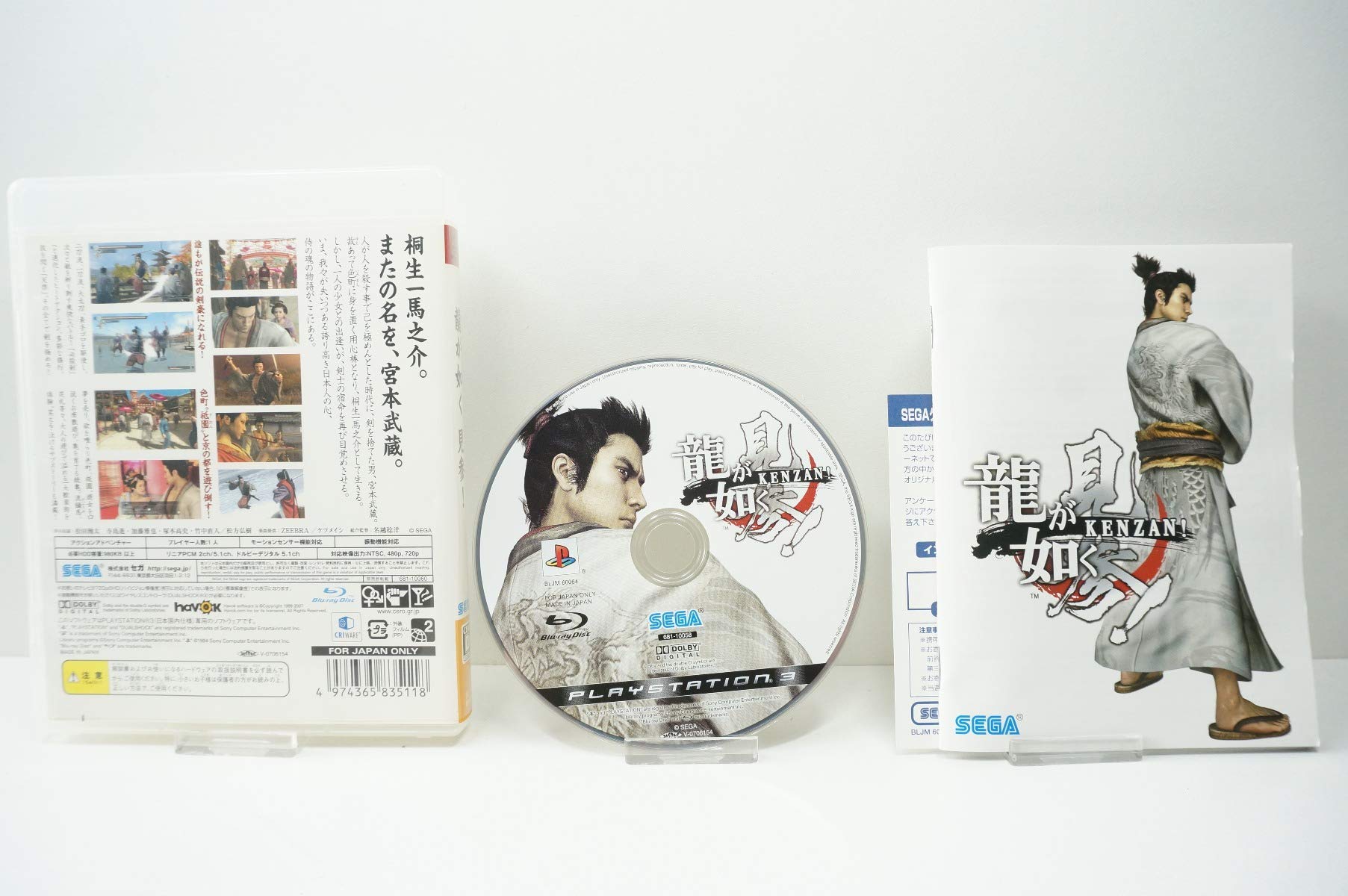 Ryu ga Gotoku Kenzan! [Japan Import]