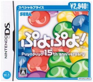 puyo puyo (special price) [japan import]