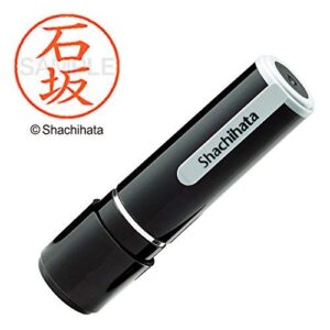 shachihata xl-90197 ishizaka stamp, name 9, xl-9, stamp, 0.3 inches (9.5 mm), stamp, ishizaka