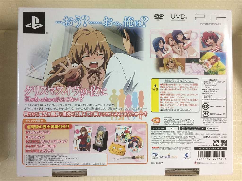 ToraDora Portable! [Choudokyuu Premium Box] [Japan Import]