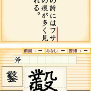 250 Banjin no Kanken Premium - Zenkyuu Zen-Kanji Kanzen Seiha [Japan Import]