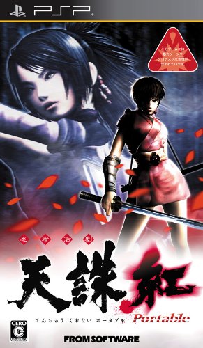 Tenchu Kurenai Portable [Japan Import]