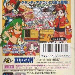 Grandia: Parallel Trippers (Import Japanese Nintendo Game)