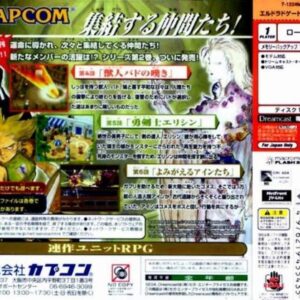 Eldorado Gate Volume 2 (Japanese Import Video Game)