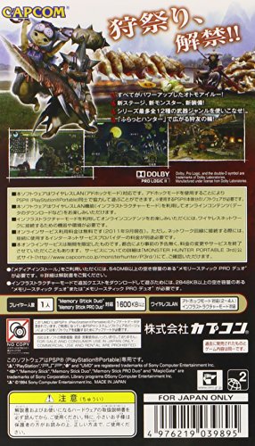 Monster Hunter Portable 3rd Best Version [Japan Import]